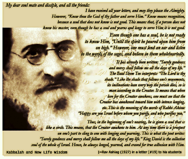 Rav Yehuda Ashlag 1927 Letter To His Students Kabbalah And New Life